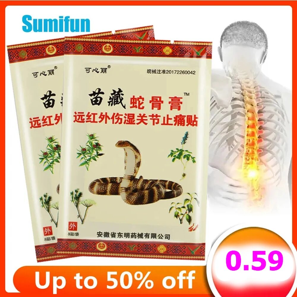 Sumifun обезболивающие пластыри 8/40/80 шт 8pcs in 1bag