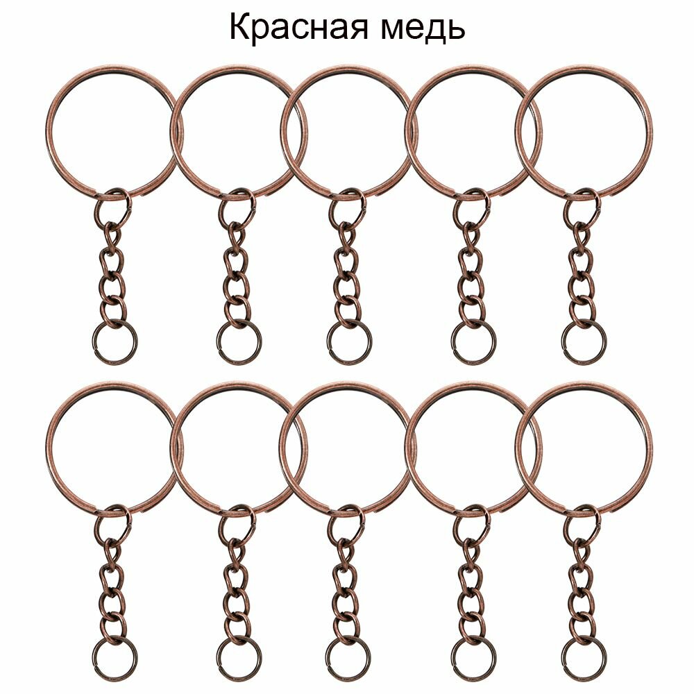 Фурнитура для брелков, кольцо с цепочкой 25 мм, набор 10 штук, железный сплав, основа для ключей и подвесок DIY