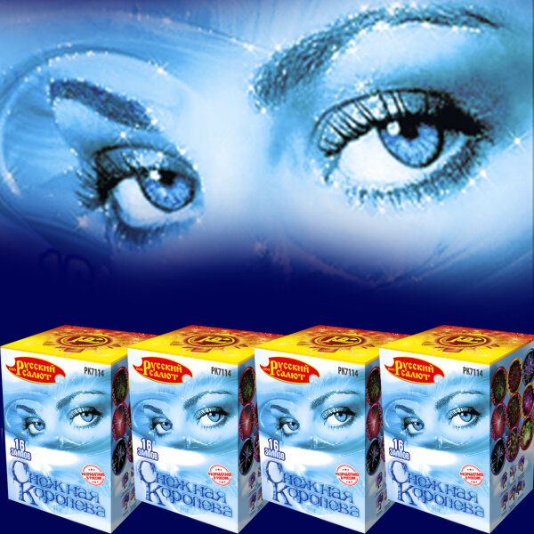 Фейерверк скидка 75% Снежная Королева 4 шт