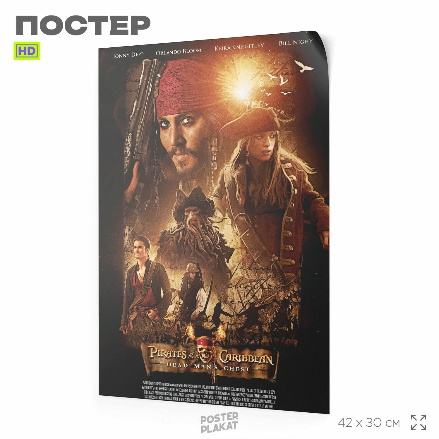 Постер Пираты Карибского моря: Сундук мертвеца / Pirates of the Caribbean: Dead Mans Chest, капитан Джек Воробей, по мотиву фильма, А3 (420х297 мм), Постер Плакат