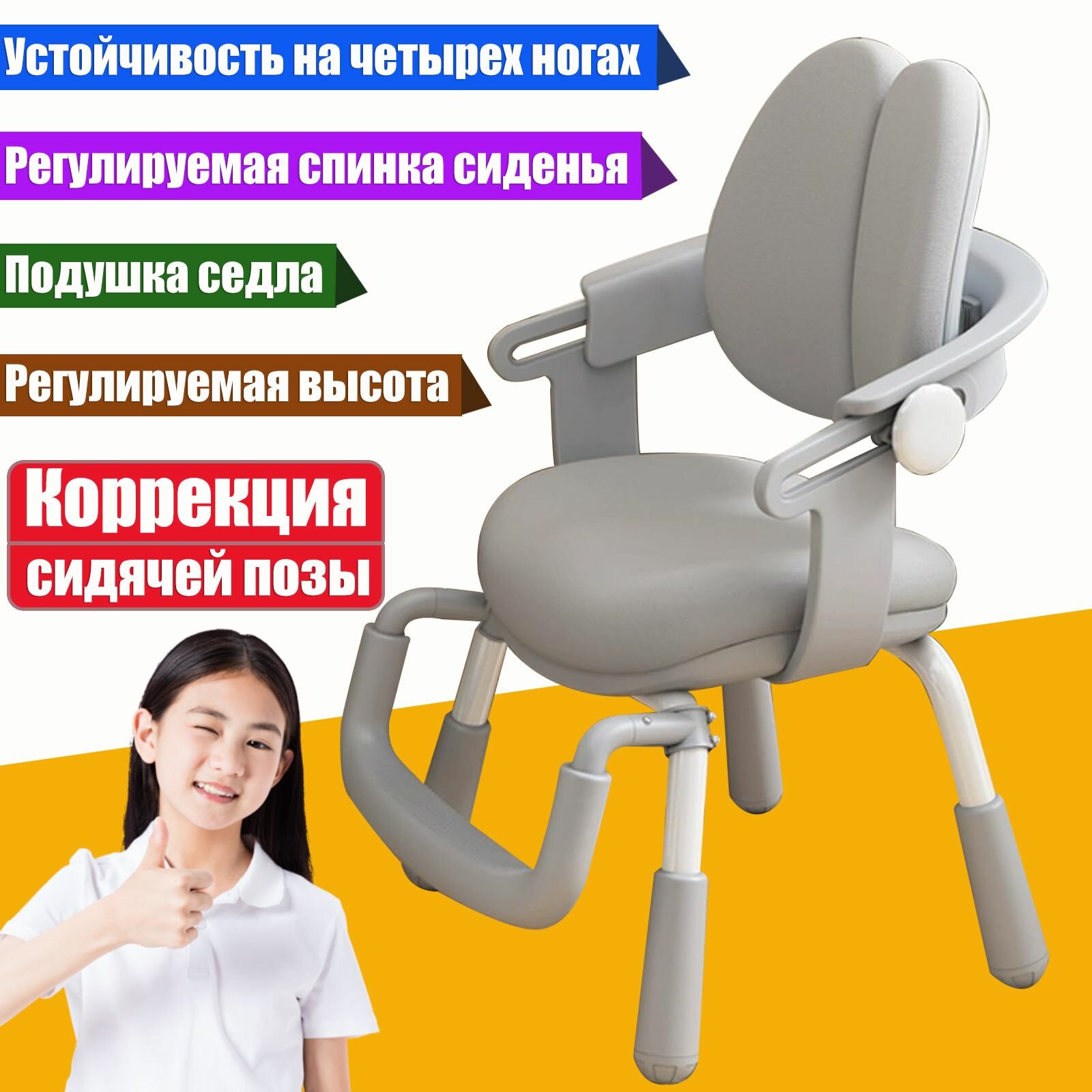 Ортопедический стул