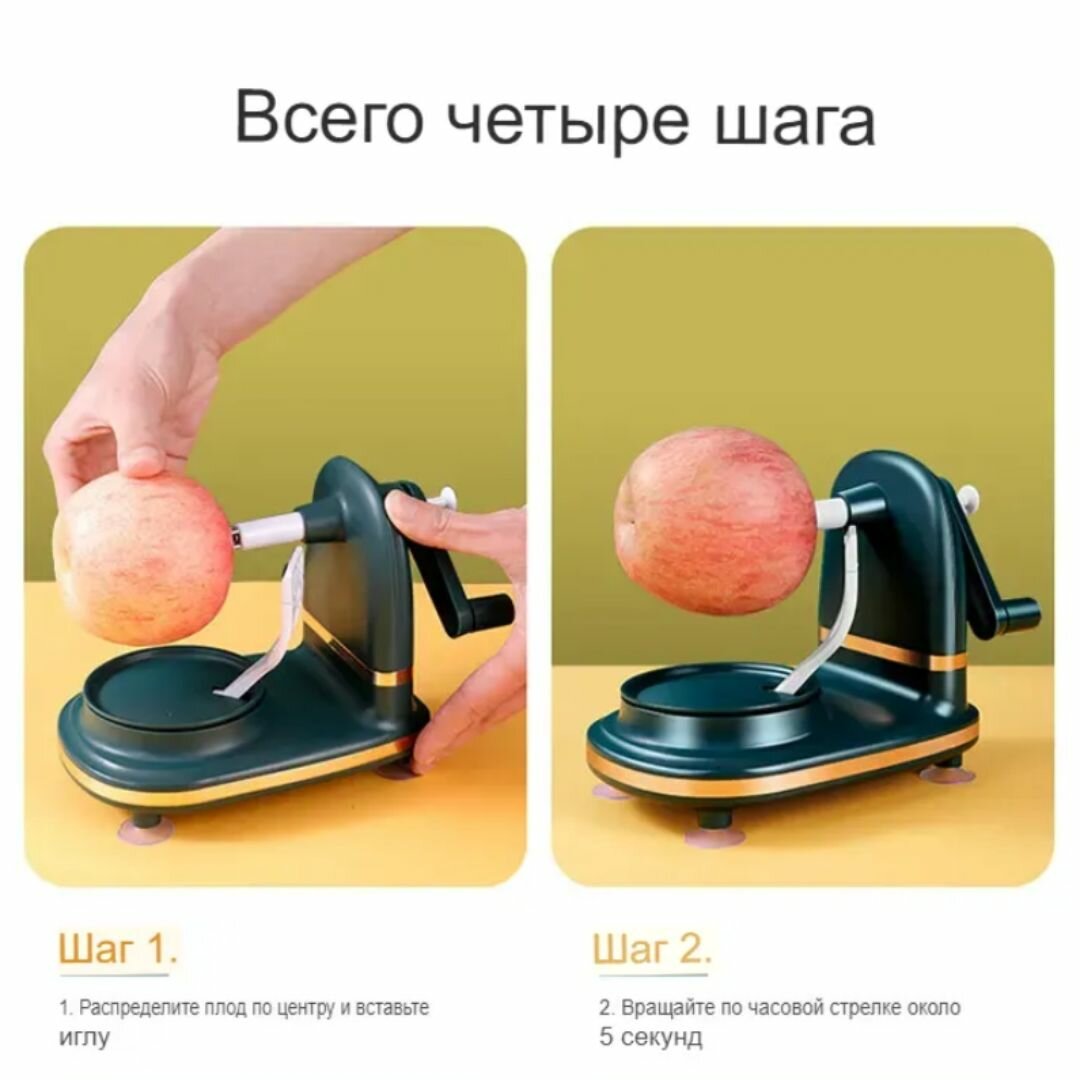 Фрукто-овощечистка — фото 1