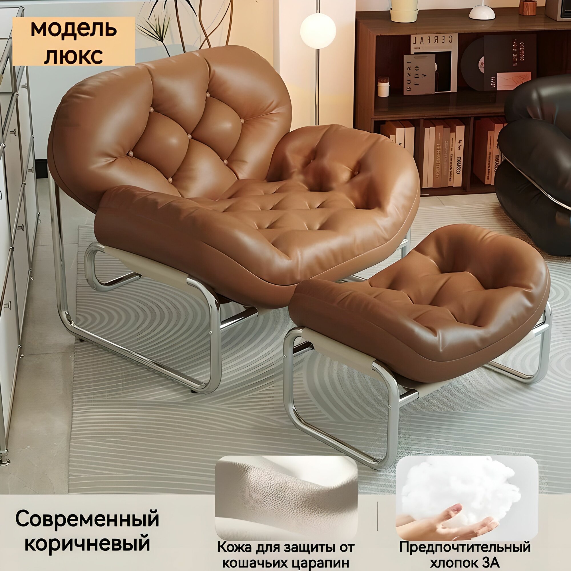 Кресло