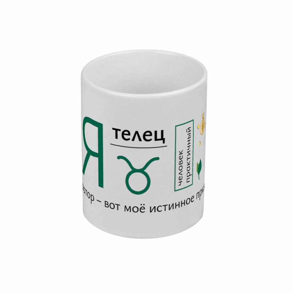 Кружка Знак зодиака Телец