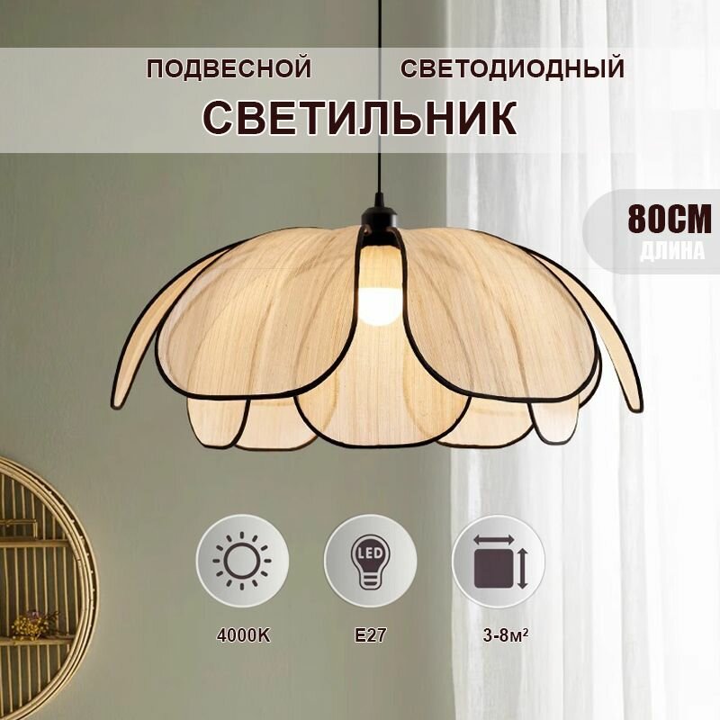 Люстра подвесная