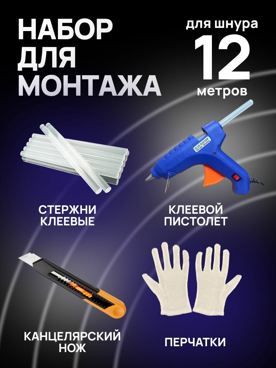 Термопистолет, стержни клеевые 11 мм в наборе для шнура 12 метров