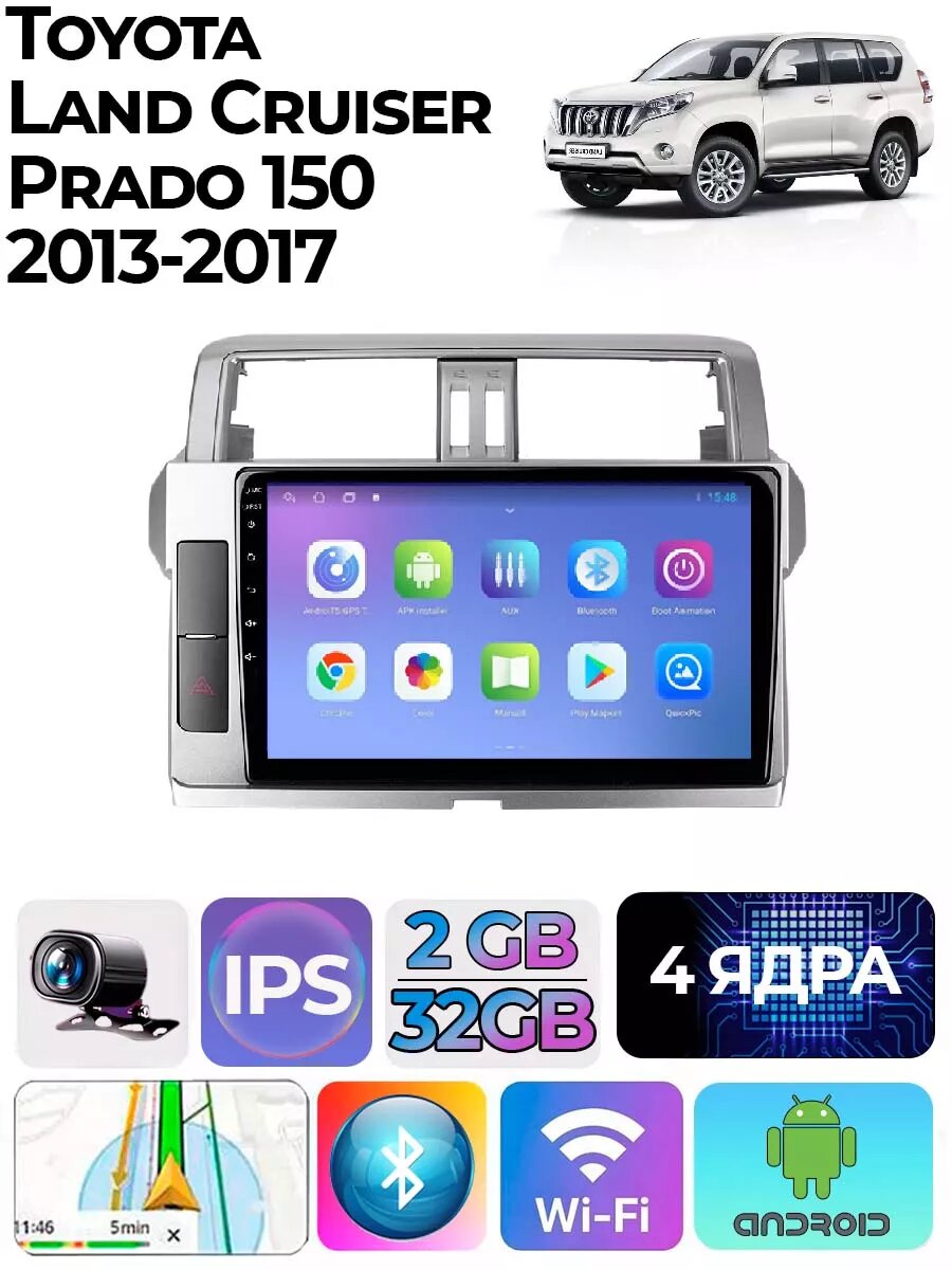 Магнитола Тойота Ленд Крузер Прадо 150 2013-2017 2/32