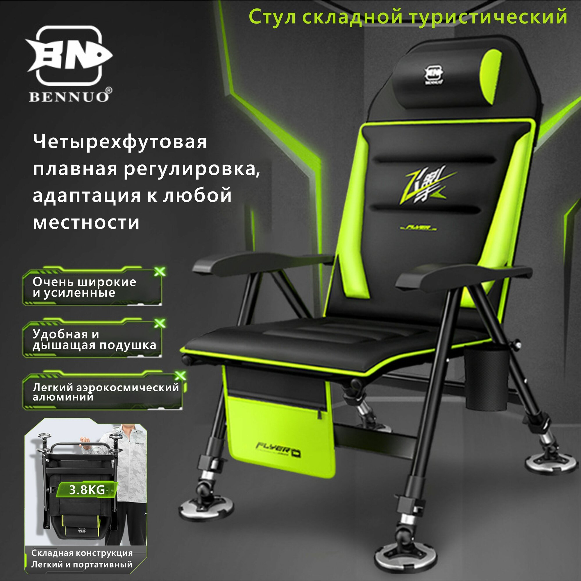 Cтул для рыбалки складной со спинкой