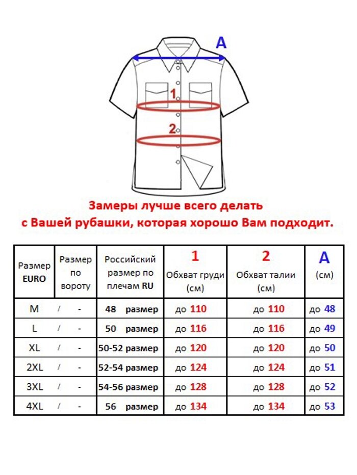 Рубашка  Рубашка мужская с коротким рукавом, прямая классическая, светлая сорочка, на пуговицах, рубаха на любой сезон, стильный фасон одежды, голубая, однотонная, с карманом, летняя, размер M, голубой — фото 1