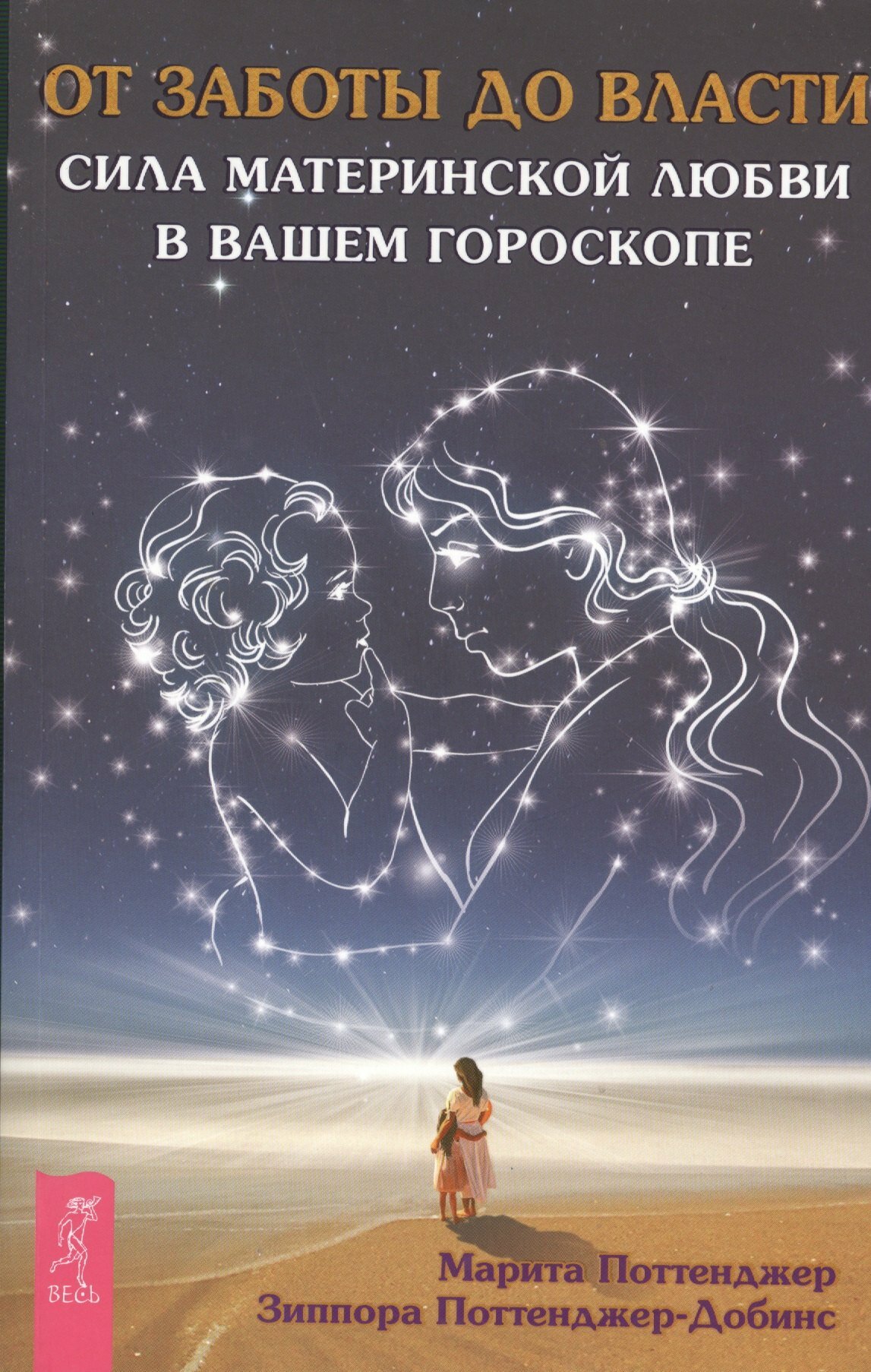 От заботы до власти. Сила материнской любви в вашем