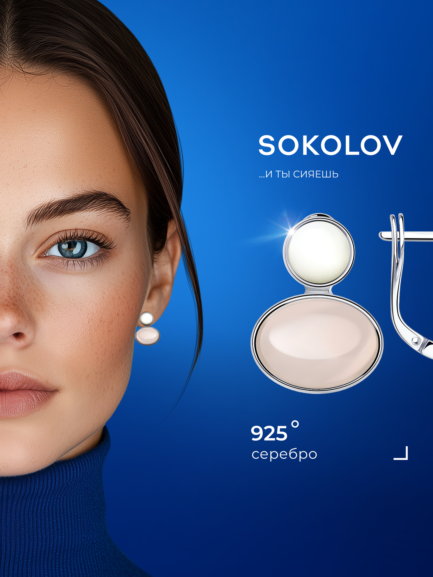 Серьги SOKOLOV, серебро, 925 проба, серебрение, кварц