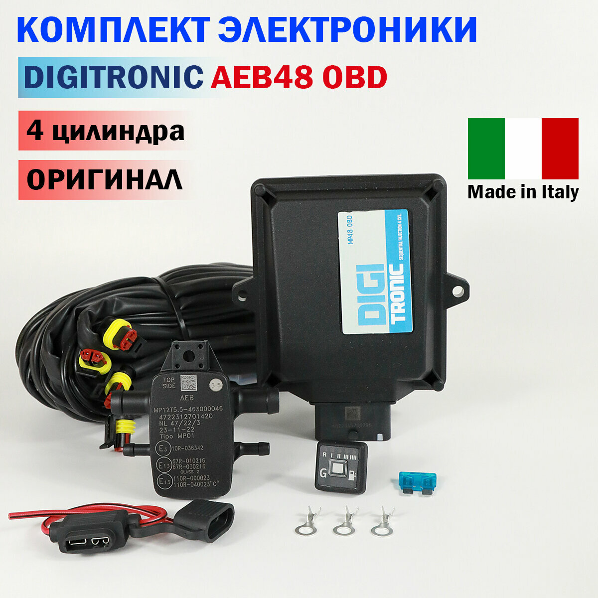 Комплект электроники ГБО DIGITRONIC AEB48 OBD 4 цилиндра (оригинал)