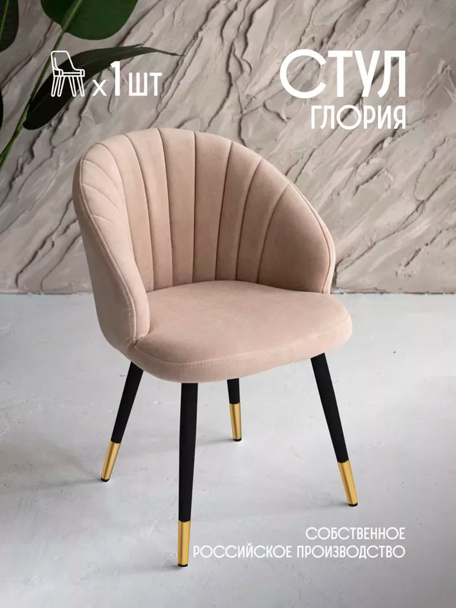 VVDOM Стул для кухни мягкий со спинкой интерьерный
