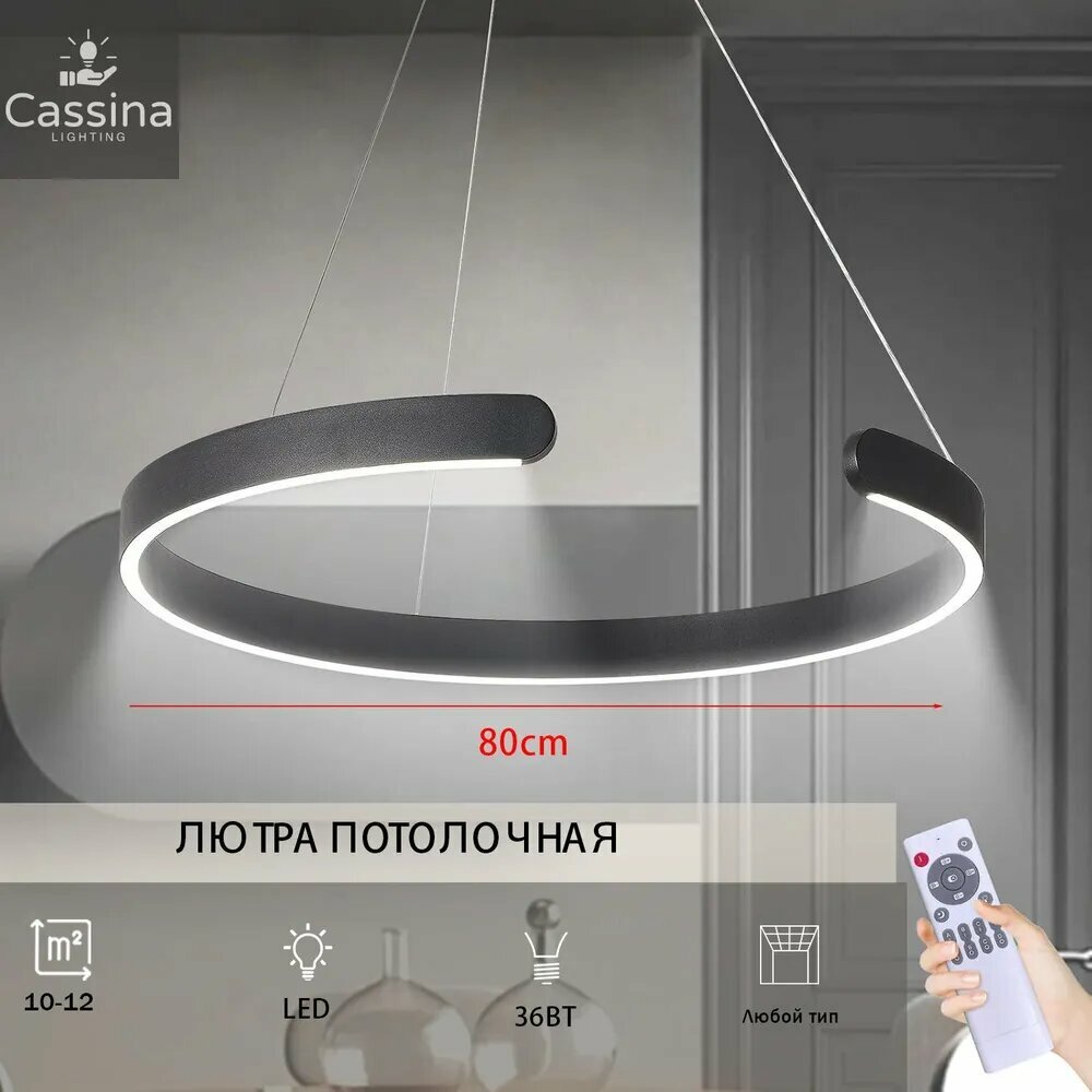 Cassina Люстра, LED, 36 Вт