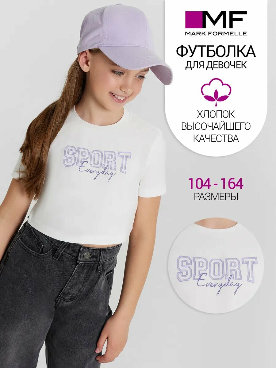 Футболка для девочек