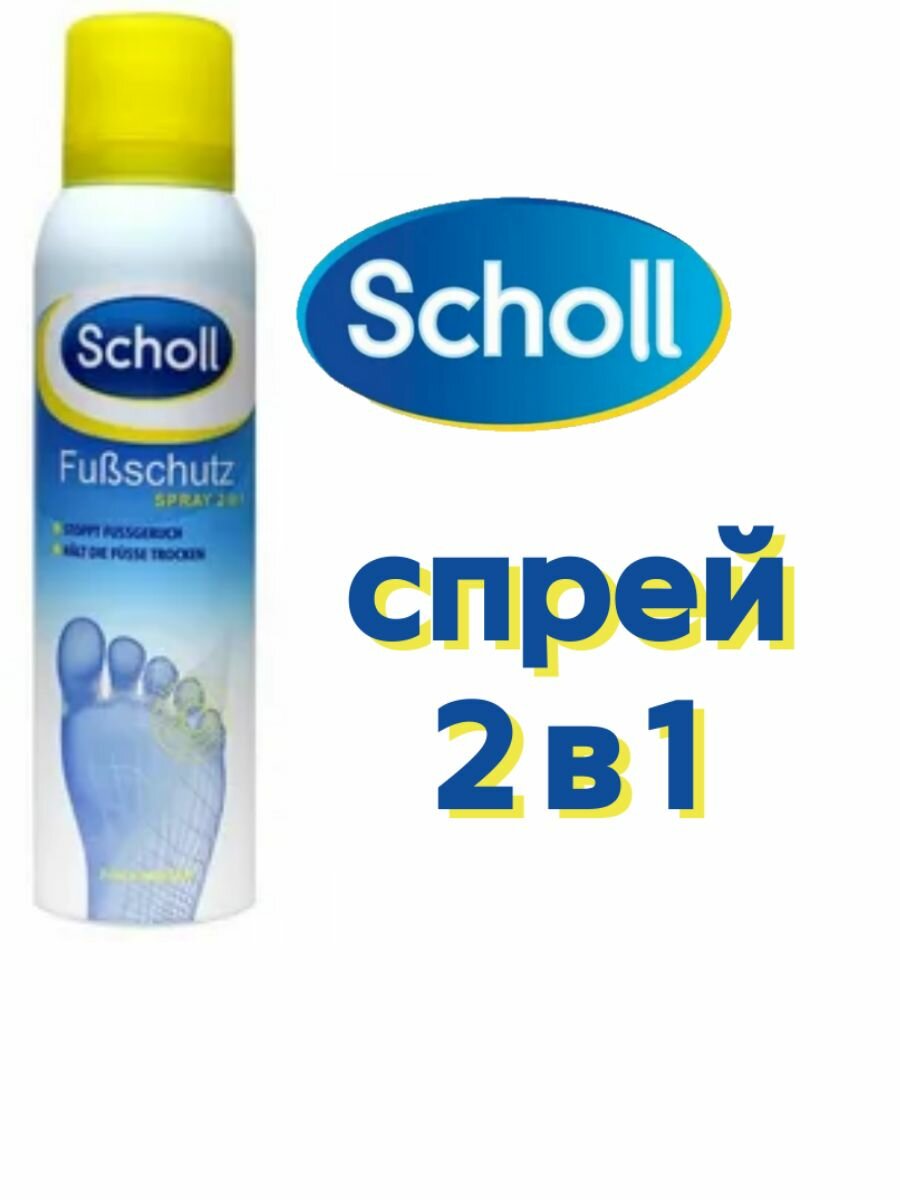 Дезодорант для ног Scholl 2в1