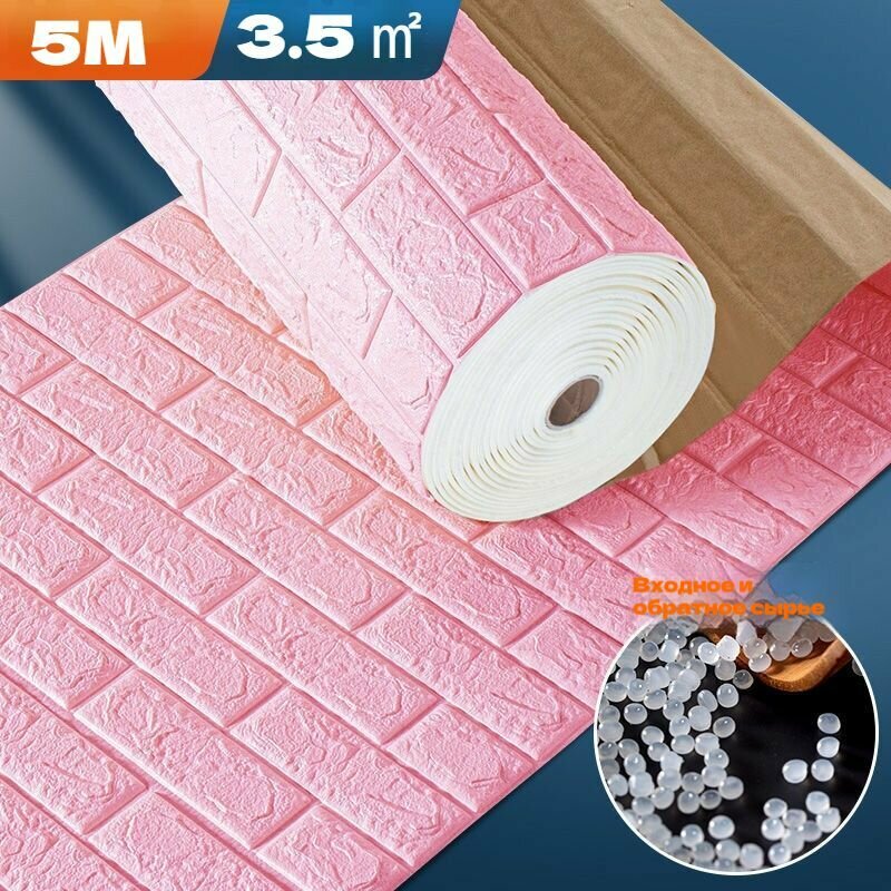 70*500см Самоклеющаяся панель для стен ПВХ 3д для ванной, для кухни мягкая