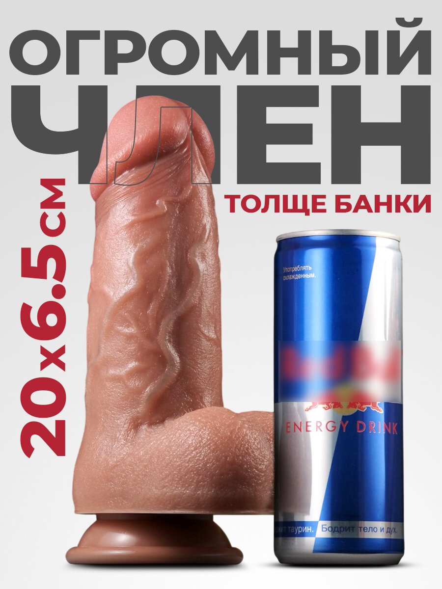 Фаллоимитатор, киберкожа, реалистичный, с присоской, 20x6.5см