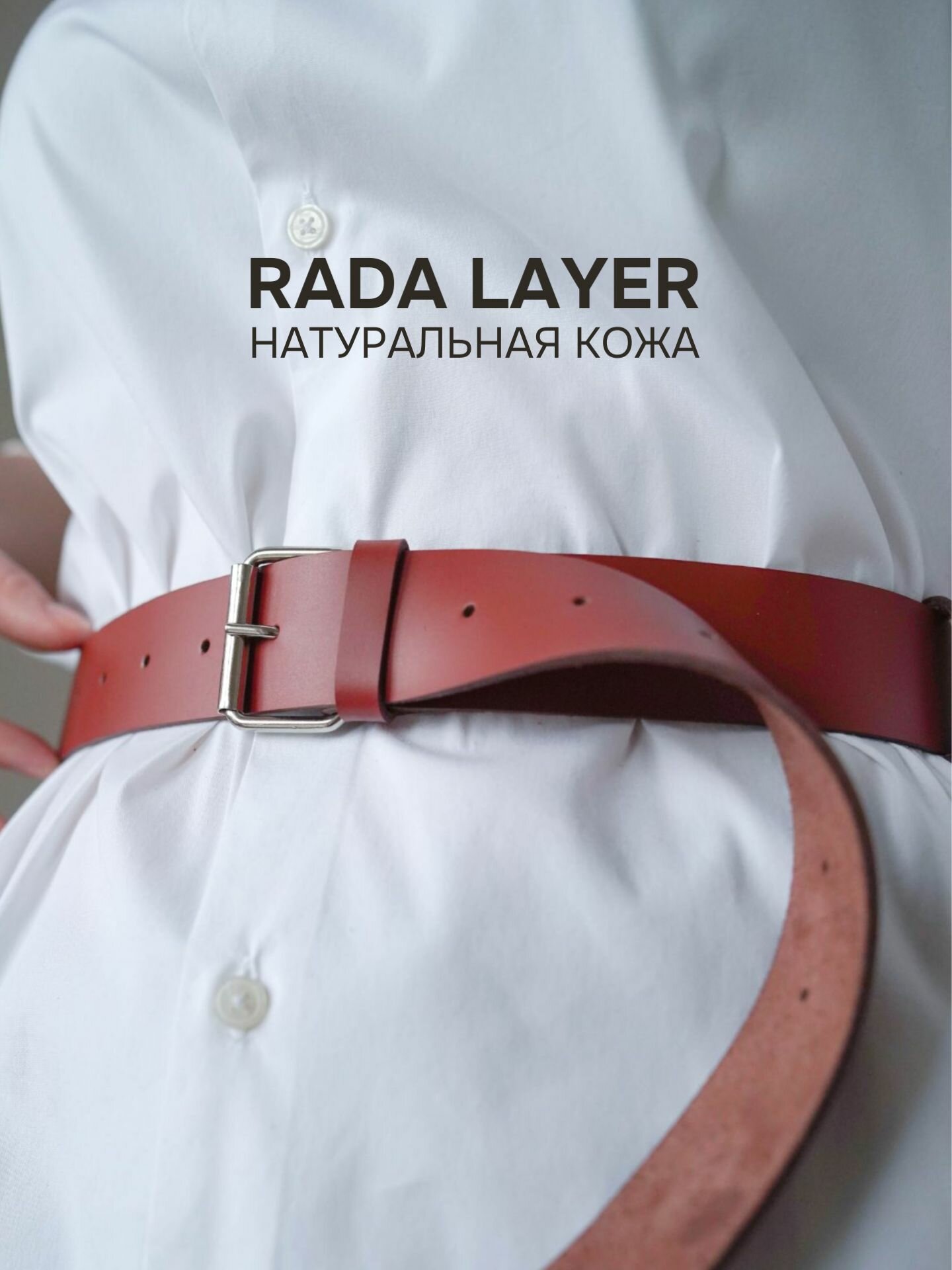 Пояс для женщин