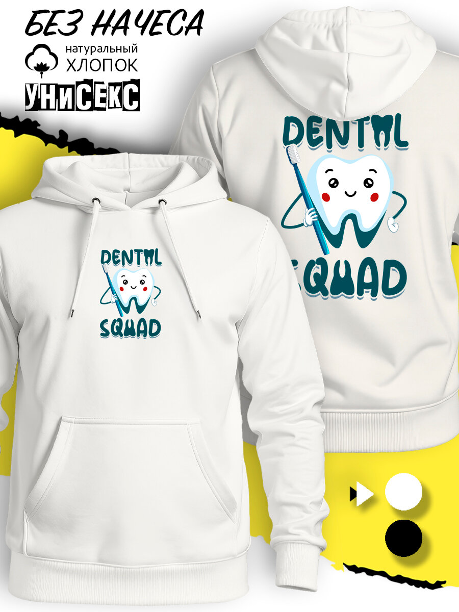 Худи SMAIL-P Толстовка свитшот зуб dental squad