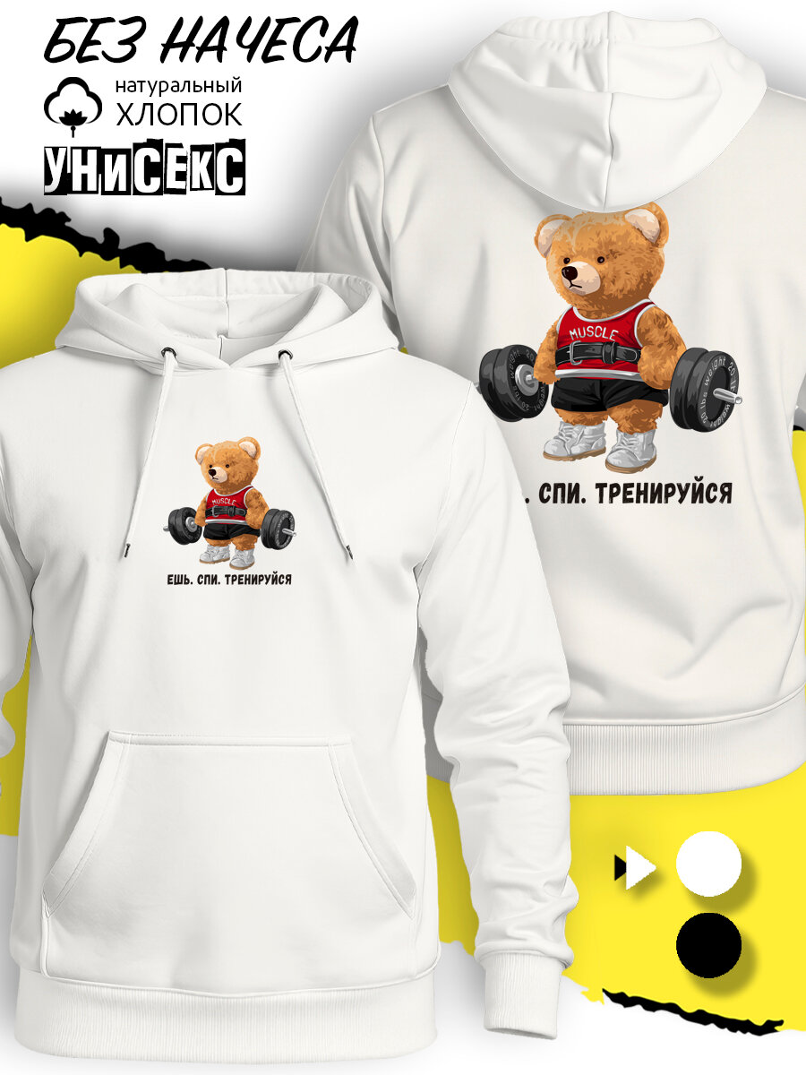 Худи Толстовка свитшот Медведь со штангой