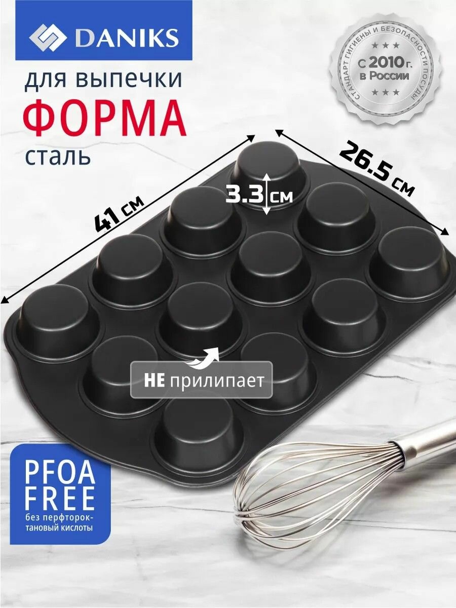 Форма для выпечки