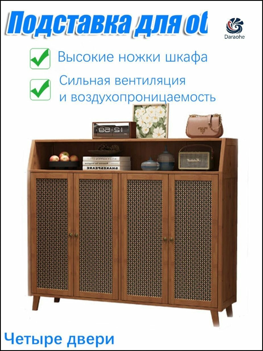 Обувница # 2244988892