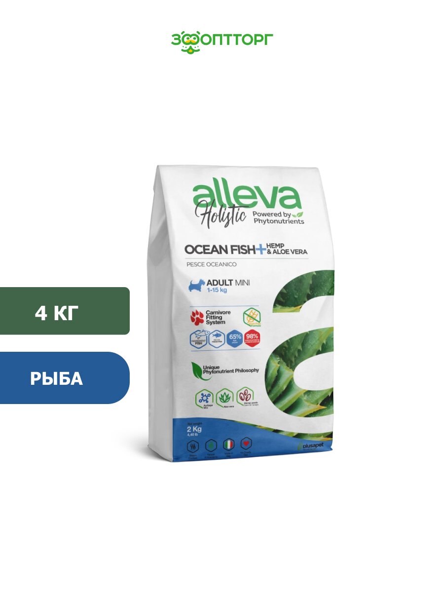 Сухой корм Alleva Care Dog Holistic для взрослых собак мелких пород Рыба, 2 кг х 2 шт.