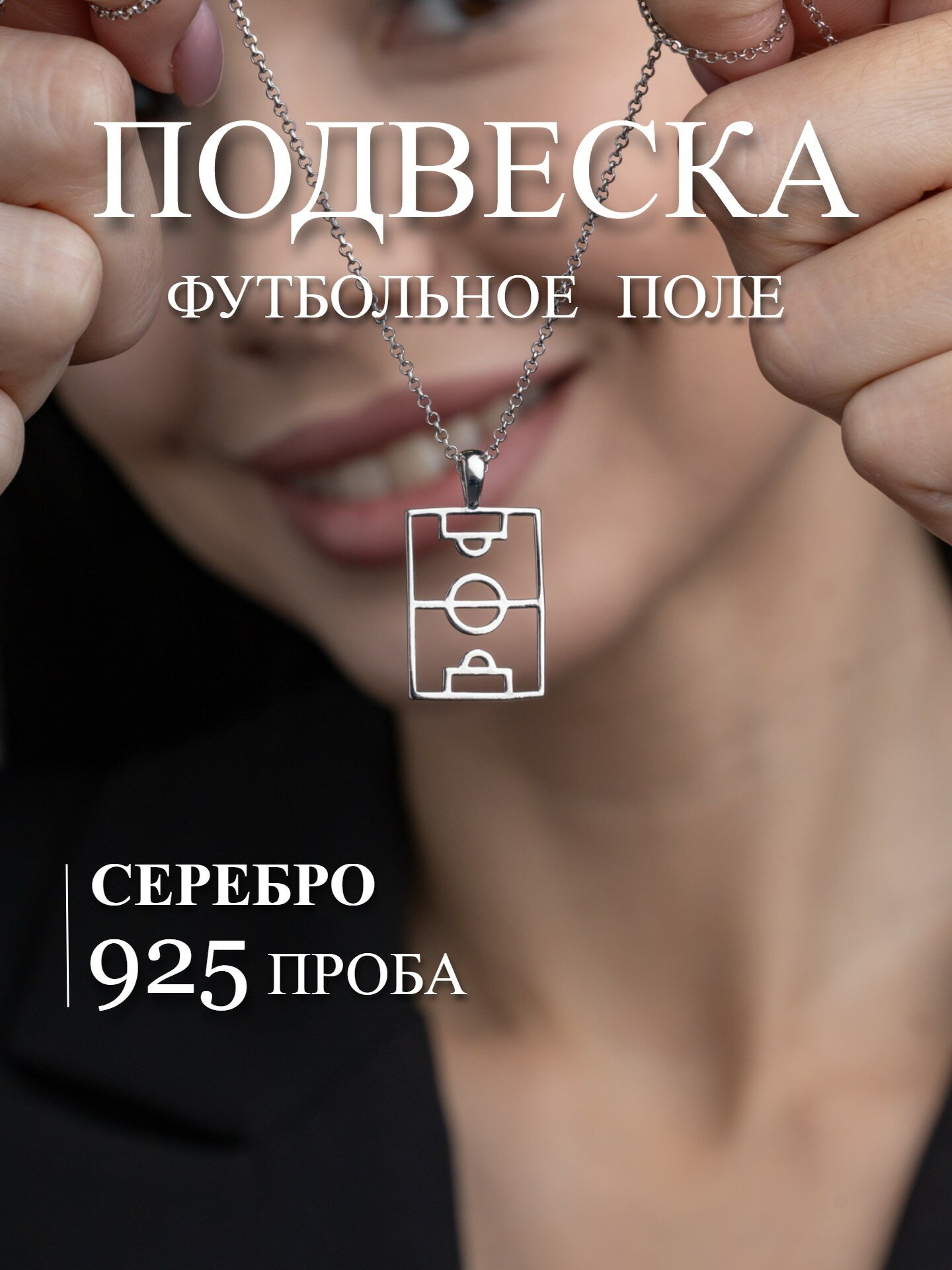Подвеска, серебро, 925 проба, родирование