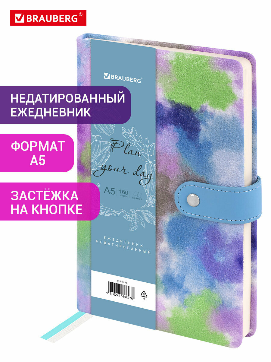 Ежедневник недатированный А5 138х213 мм, блокнот для записей 160 листов, планер планинг, записная книжка, под кожу, застежка на кнопке, синий микс, Brauberg, 116238
