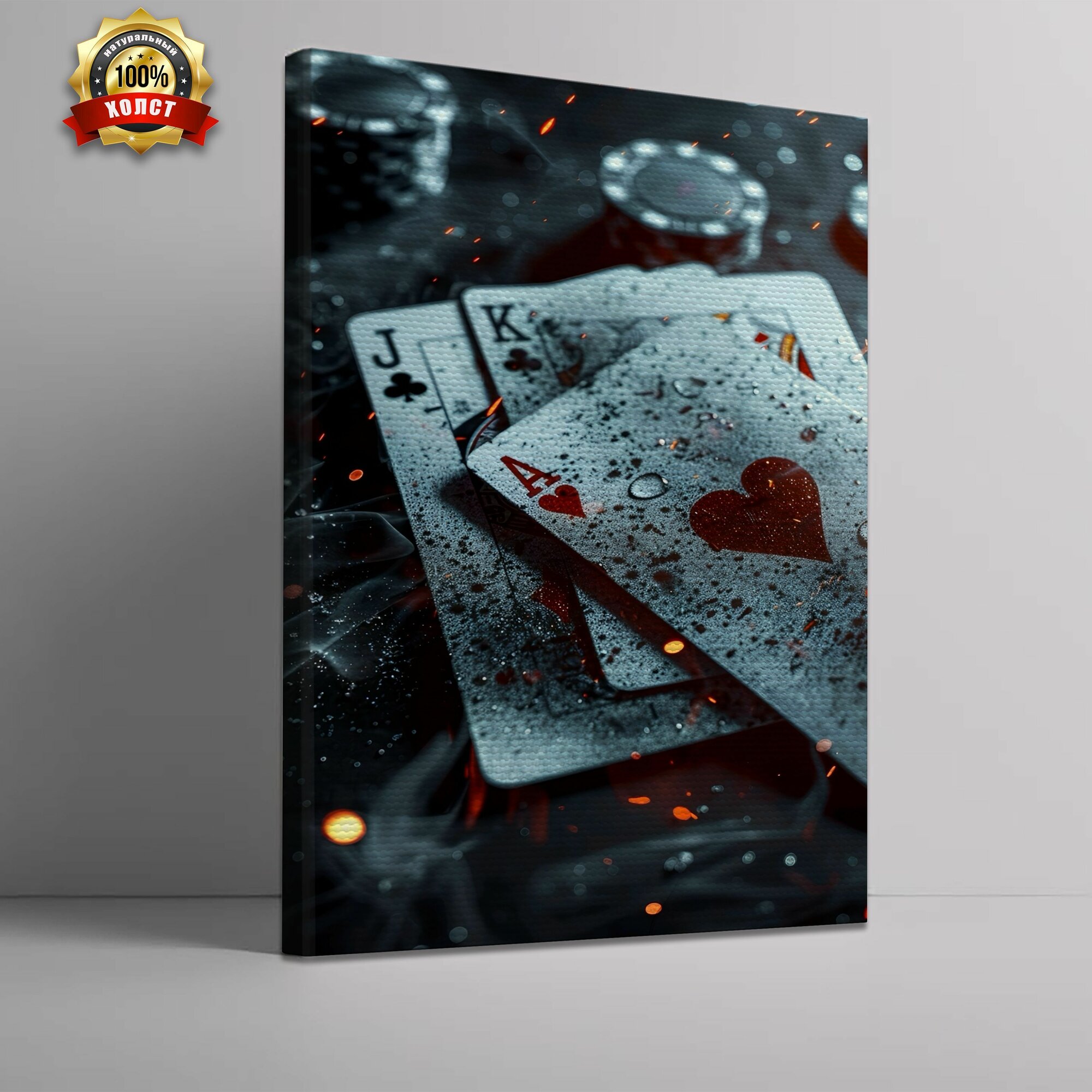 Картина Карты 30*40
