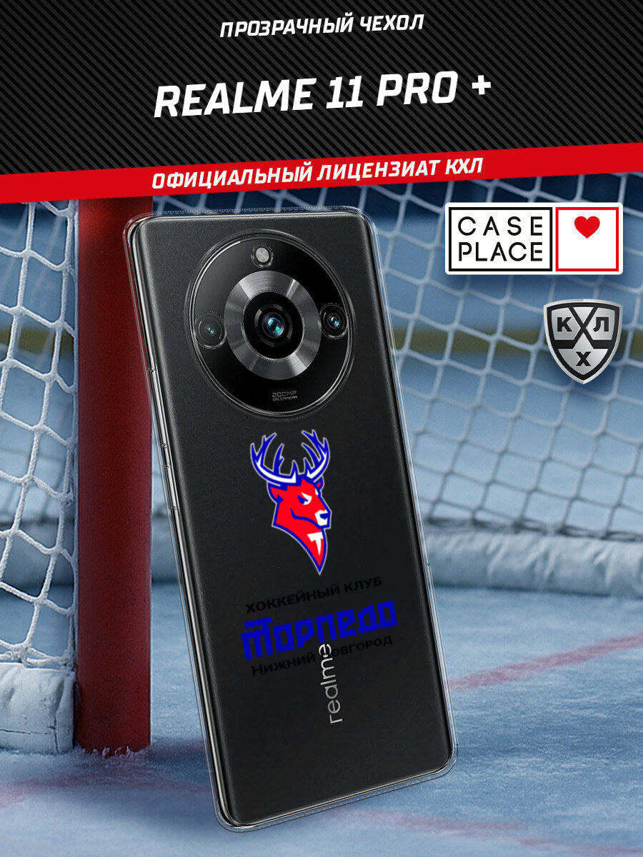 Чехол на Realme 11 Pro Plus / Реалми 11 Про Плюс с принтом КХЛ Клуб Торпедо, прозрачный