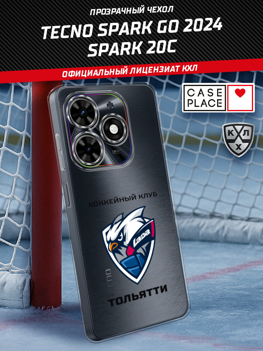 Чехол на Tecno Spark Go 2024/Spark 20C / Текно Спарк Го 2024/Спарк 20C с принтом КХЛ Лада Тольятти, прозрачный