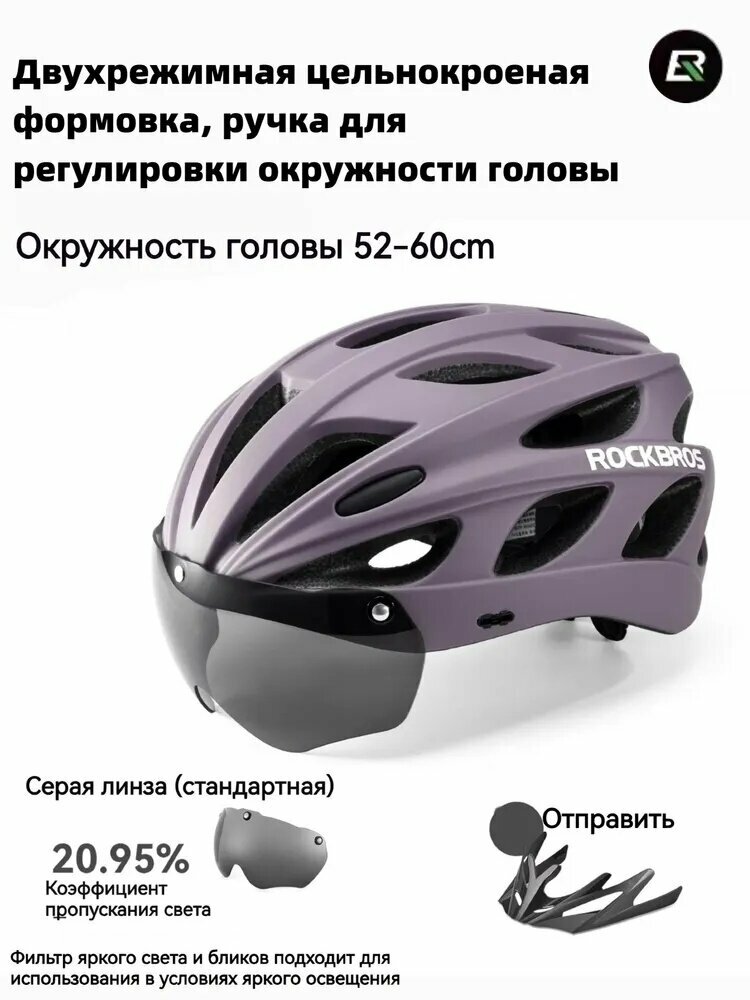 Шлем защитный, размер: 52-59