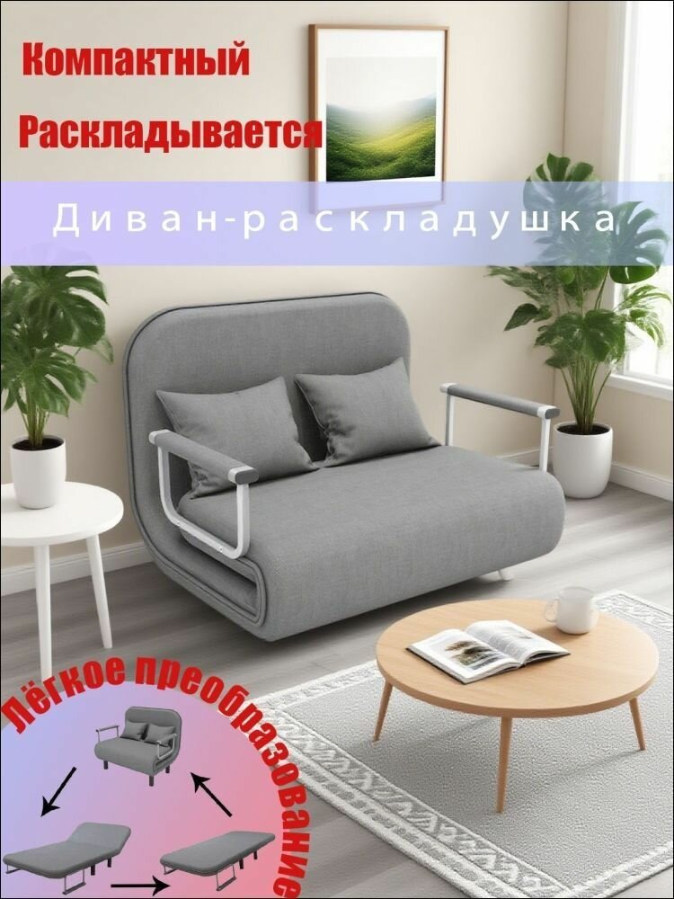 Раскладная кровать 65х190х28см бестселлер