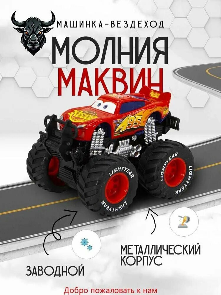 Машинка