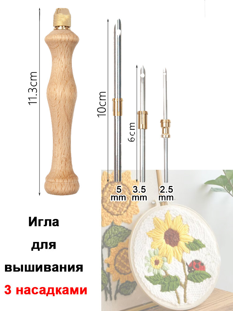 Набор игл для ковровой вышивки и тафтинга с деревянной ручкой и 3 насадками для ручной работы и декоративных ковров