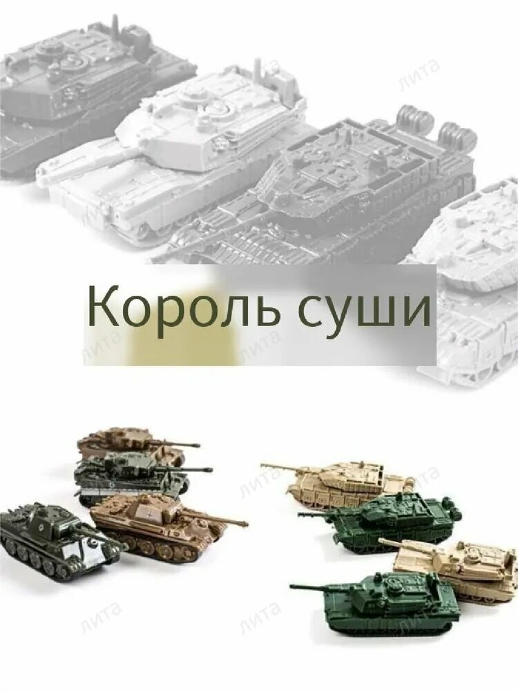 Мини-пластиковая игрушка-танк 1:144 модель танка-игрушки 2 шт.