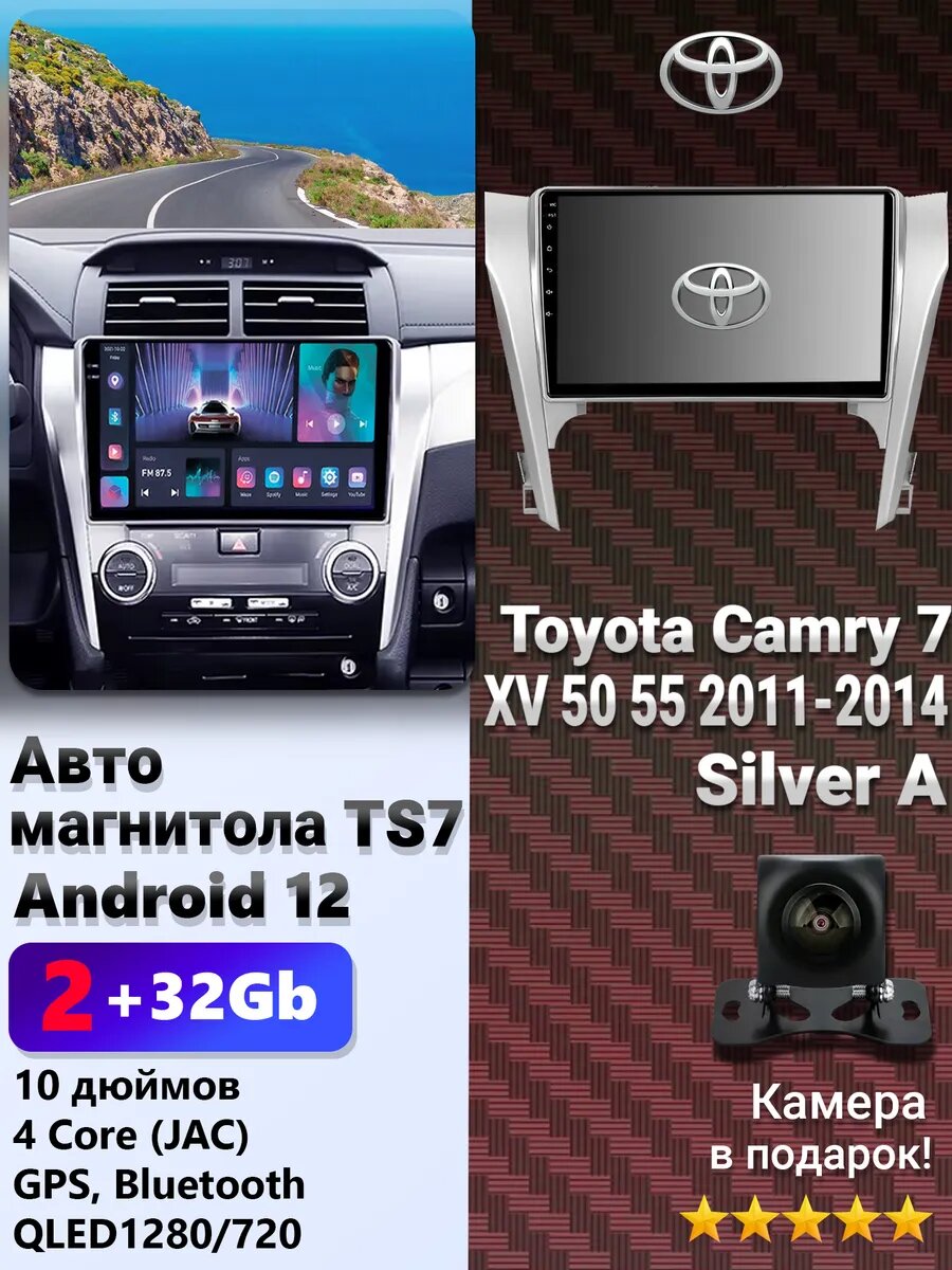 Магнитола Toyota Camry 7 XV 50 55 2011-2014 TS7 2/32гб