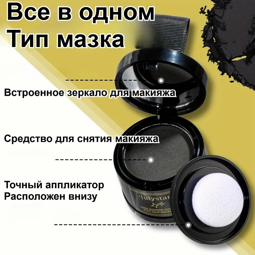 Мелки для волос — фото 1