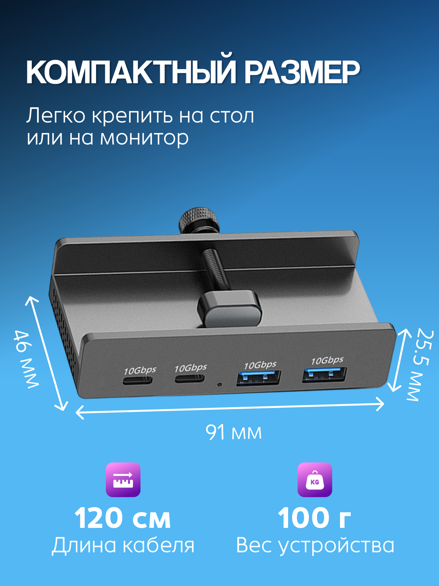 USB-хаб, концентратор на 4 порта, 2 * USB 3.2 + 2 * TYPE C, 10 Gb/s, с креплением, черный