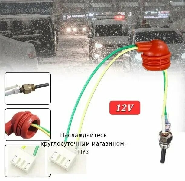 Свеча накаливания 12В для автономного дизельного отопителя / Штифт накала универсальный керамическийЗажигательная пробка Eberspacher E113 Hydronic D4WSC D5WSC