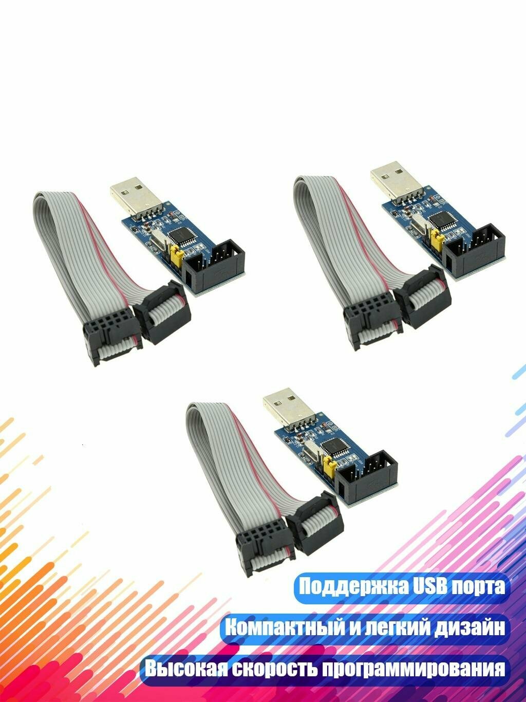 Программатор USB ISP для AVR и 51 с кабелем, высокой скоростью и защитой от перегрузки, 3 упаковки