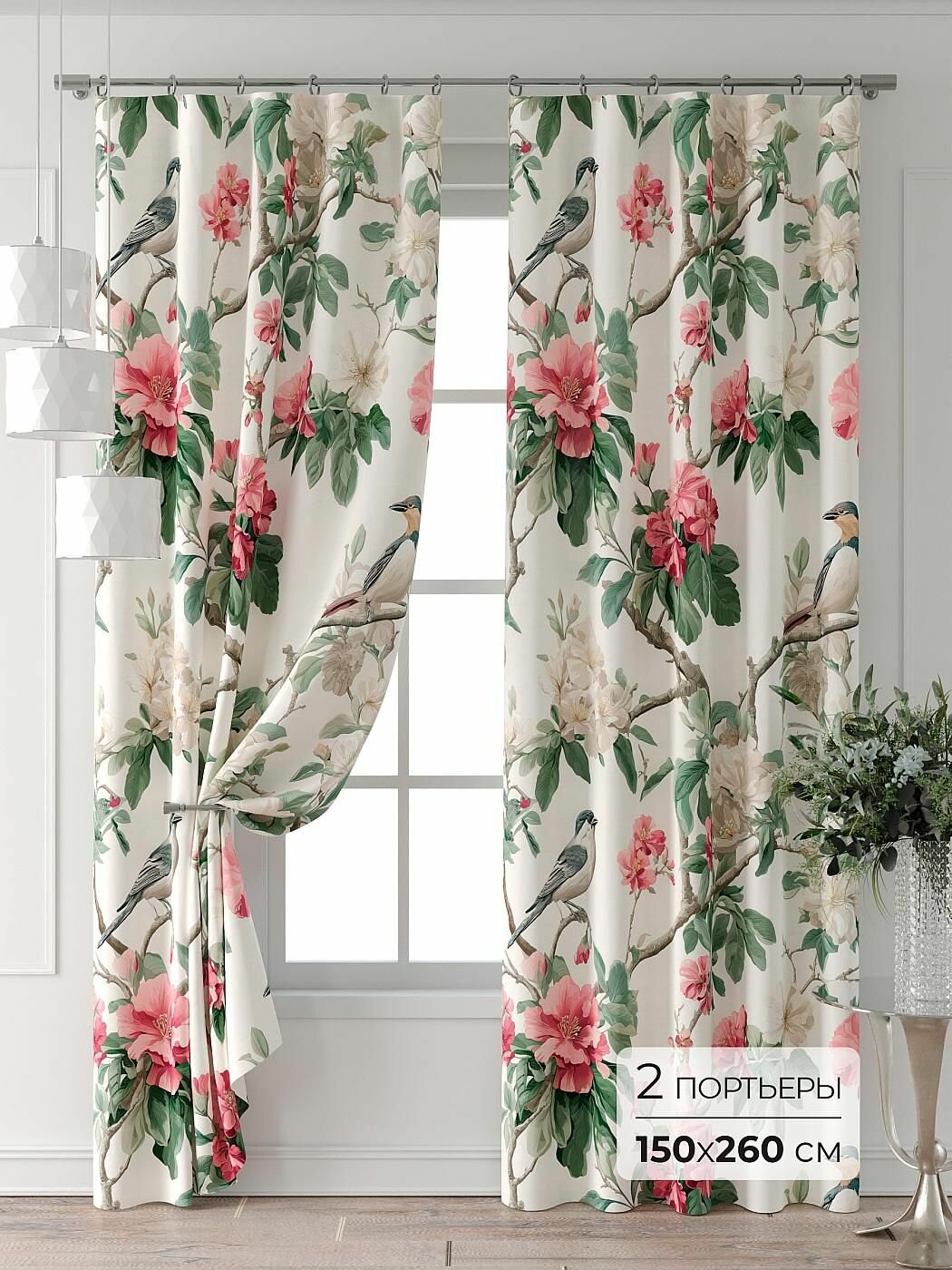 Комплекты штор Comfy Way / шторы в комнату 150х260 см / Колтери - 265 - 260 см