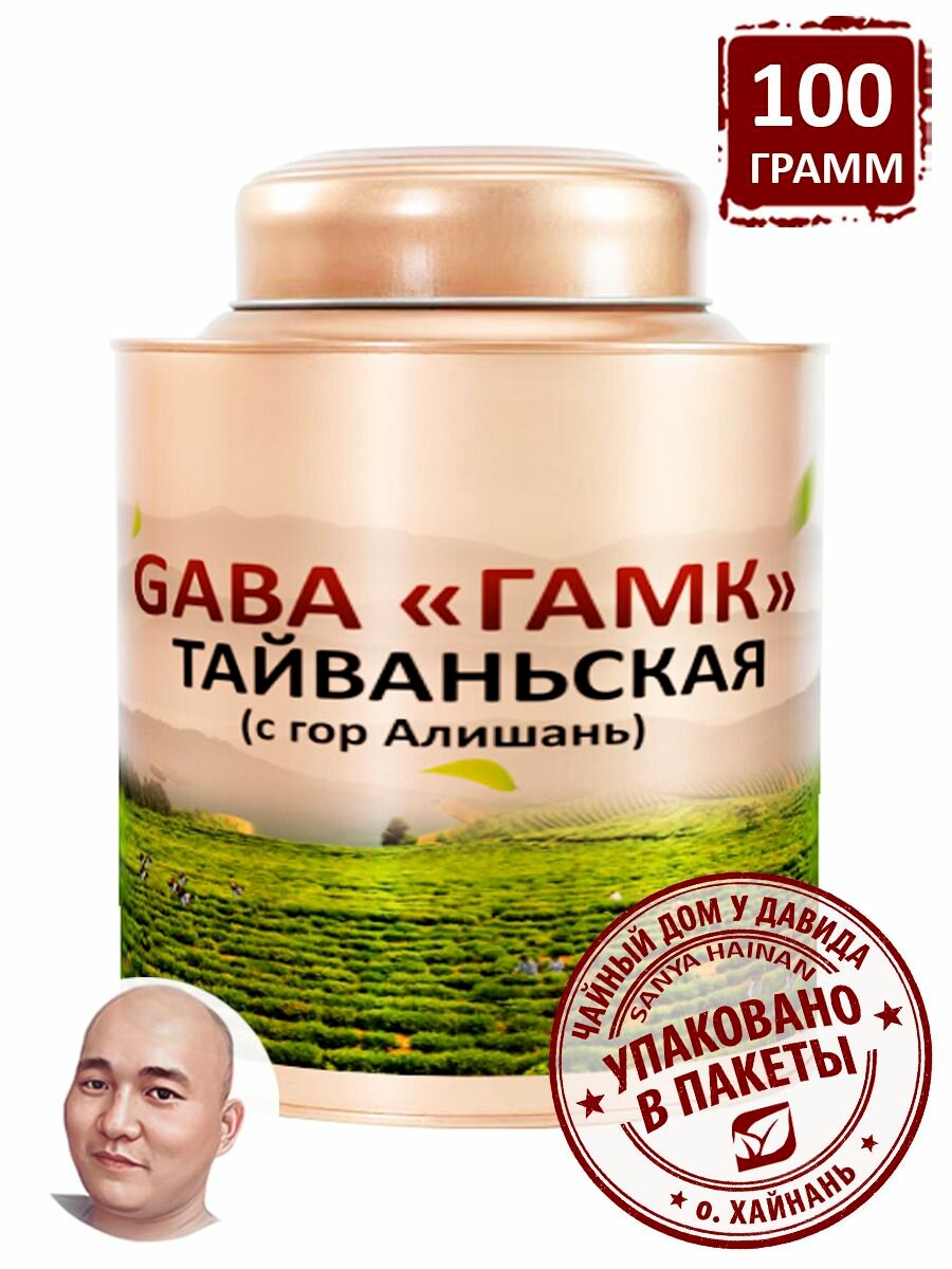 GABA Улун Алишань 100 г Тайваньская габа