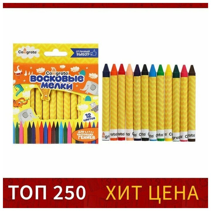 Карандаши восковые 12 цветов, в картонной коробке, 4643557