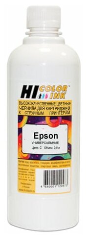 Чернила HI-COLOR для EPSON универсальные, голубые, 0,5 л, водные, 150701032441