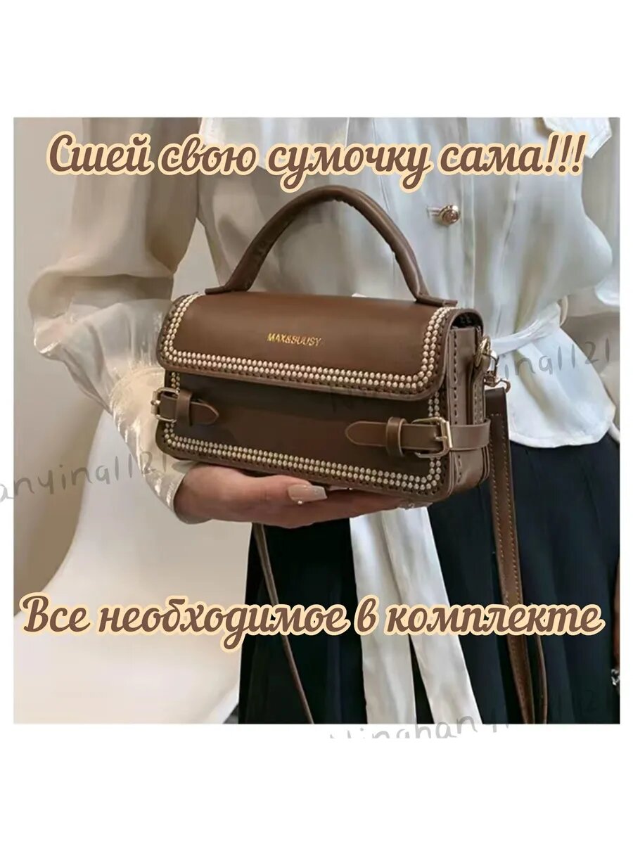 Сумка