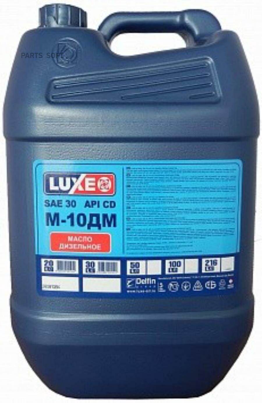 Luxe м10дм (20л)