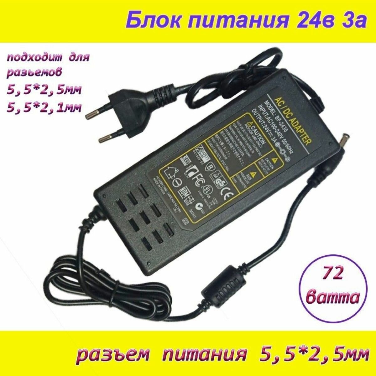 Блок питания 24V 3A импульсный